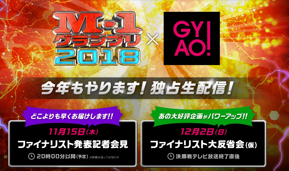 【M-1グランプリ2020】準決勝25組が発表！ お笑いファン的注目ポイント5選「第7世代の苦戦」「芸歴2年目のダークホース」など | Pouch[ポーチ]