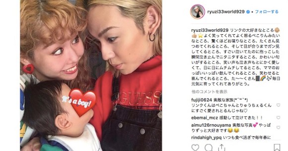 りゅうちぇるが「妻愛」「息子愛」に溢れるメッセージをインスタにアップ…素敵すぎるメッセージにもらい泣きします | Pouch[ポーチ]