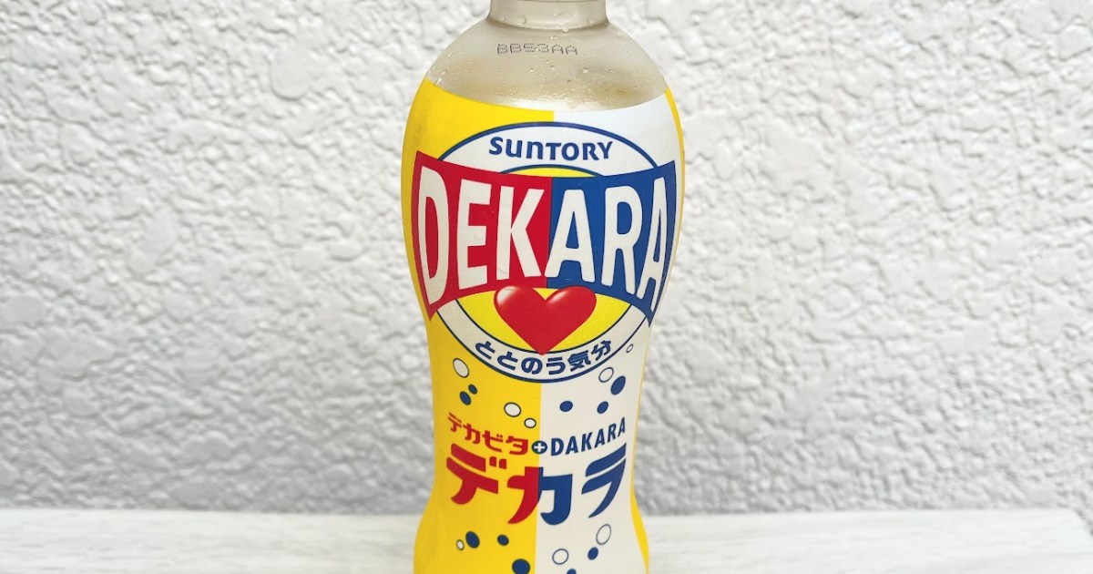 サウナー御用達の「オロポ」に似てる？ デカビタC × DAKARAコラボの新商品「DEKARA（デカラ）」と徹底比較してみた！ | Pouch[ポーチ]