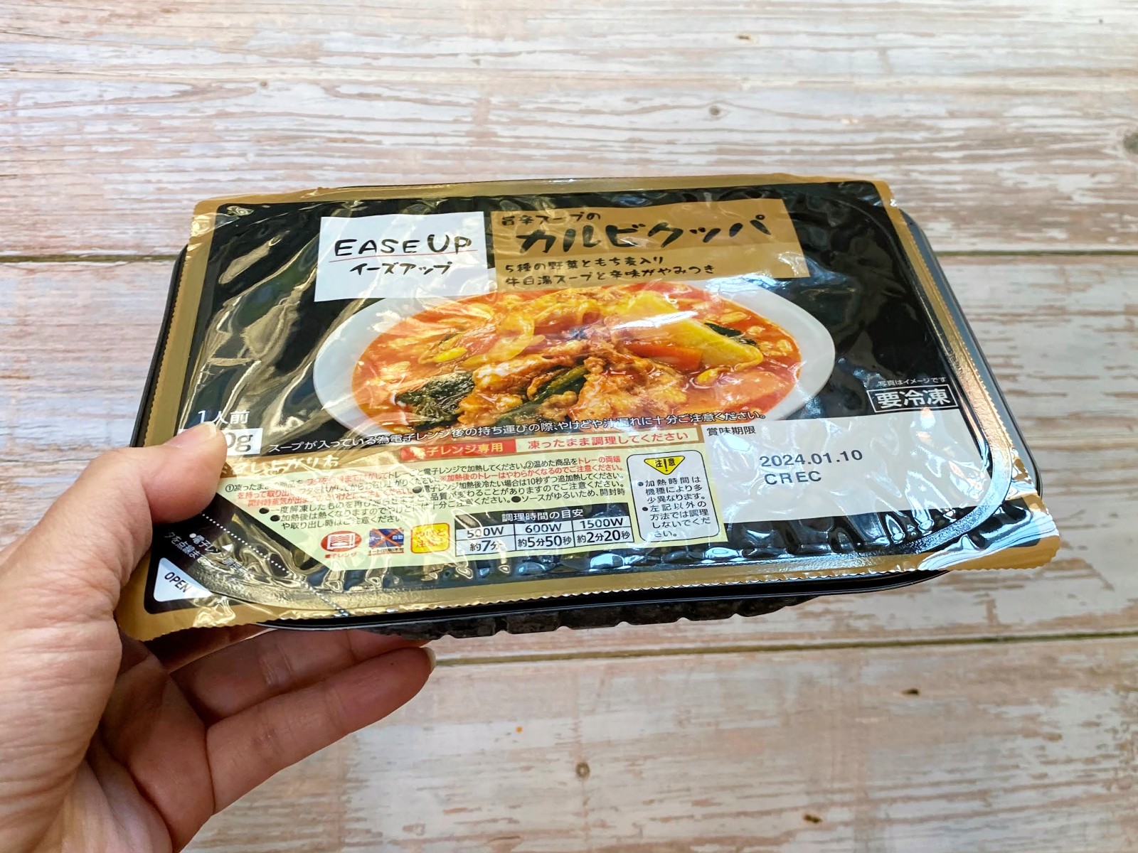 冷凍庫にストック確定！ セブンイレブン「EASE UP カルビクッパ」はかなり本格的＆旨辛を楽しめるぞ🔥【#火曜は辛いものを食べてスッキリする日】 | Pouch[ポーチ]