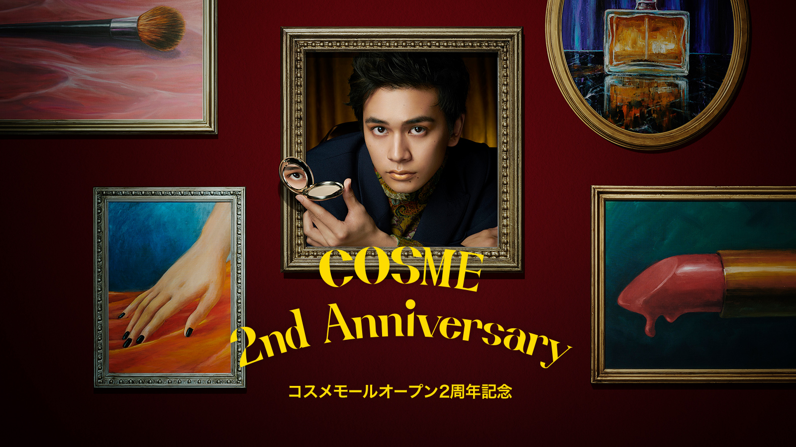 ZOZOCOSMEに今すぐアクセス！ 2周年スペシャルセット＆限定コスメがヤバすぎ💄美肌な北村北村匠海もチェックして | Pouch[ポーチ]