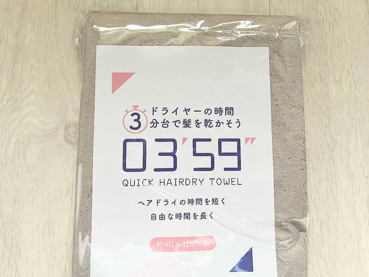 【検証】ツイッターでバズった「0359タオル」は本当に髪の毛がすぐ乾く？ セミロングの私が試した結果は… | Pouch[ポーチ]