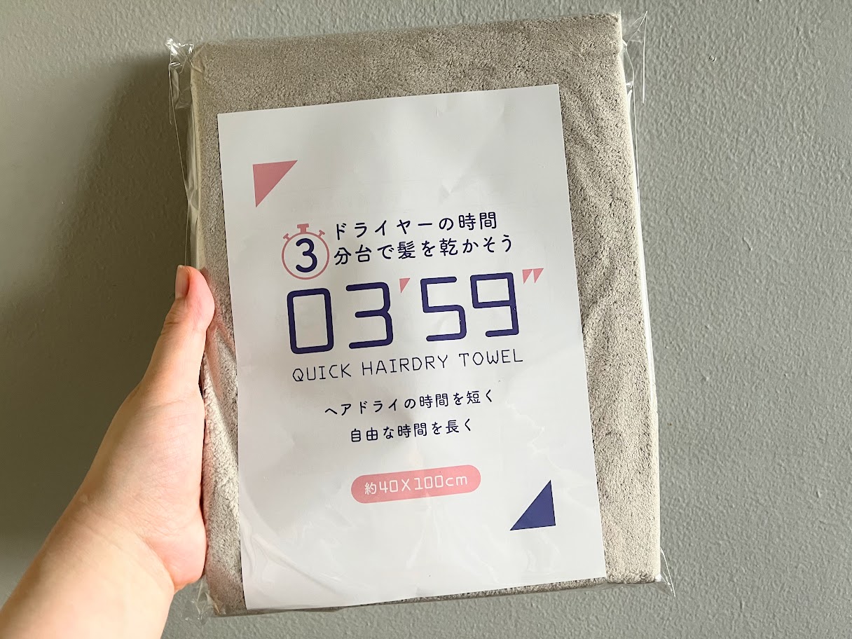 【検証】ツイッターでバズった「0359タオル」は本当に髪の毛がすぐ乾く？ セミロングの私が試した結果は… | Pouch[ポーチ]