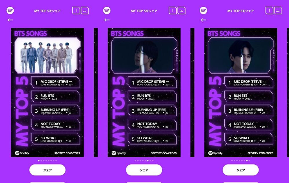 10周年を迎えたBTSにラブレターを贈ろう💌Spotifyでお気に入りソングTOP5をシェアできる「My Top 5: BTS Songs」を体験 | Pouch[ポーチ]