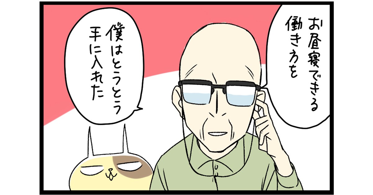 Discover the Charming World of "Sachiko and Kami Neko-sama" in this 4 ...