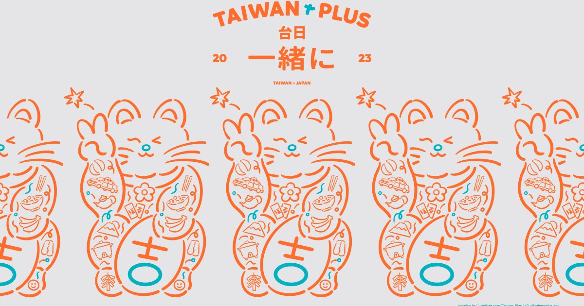 台湾の今を感じるフェス「TAIWAN PLUS」が上野恩賜公園で開催！ 音楽、アート、ショッピングを楽しもう | Pouch[ポーチ]