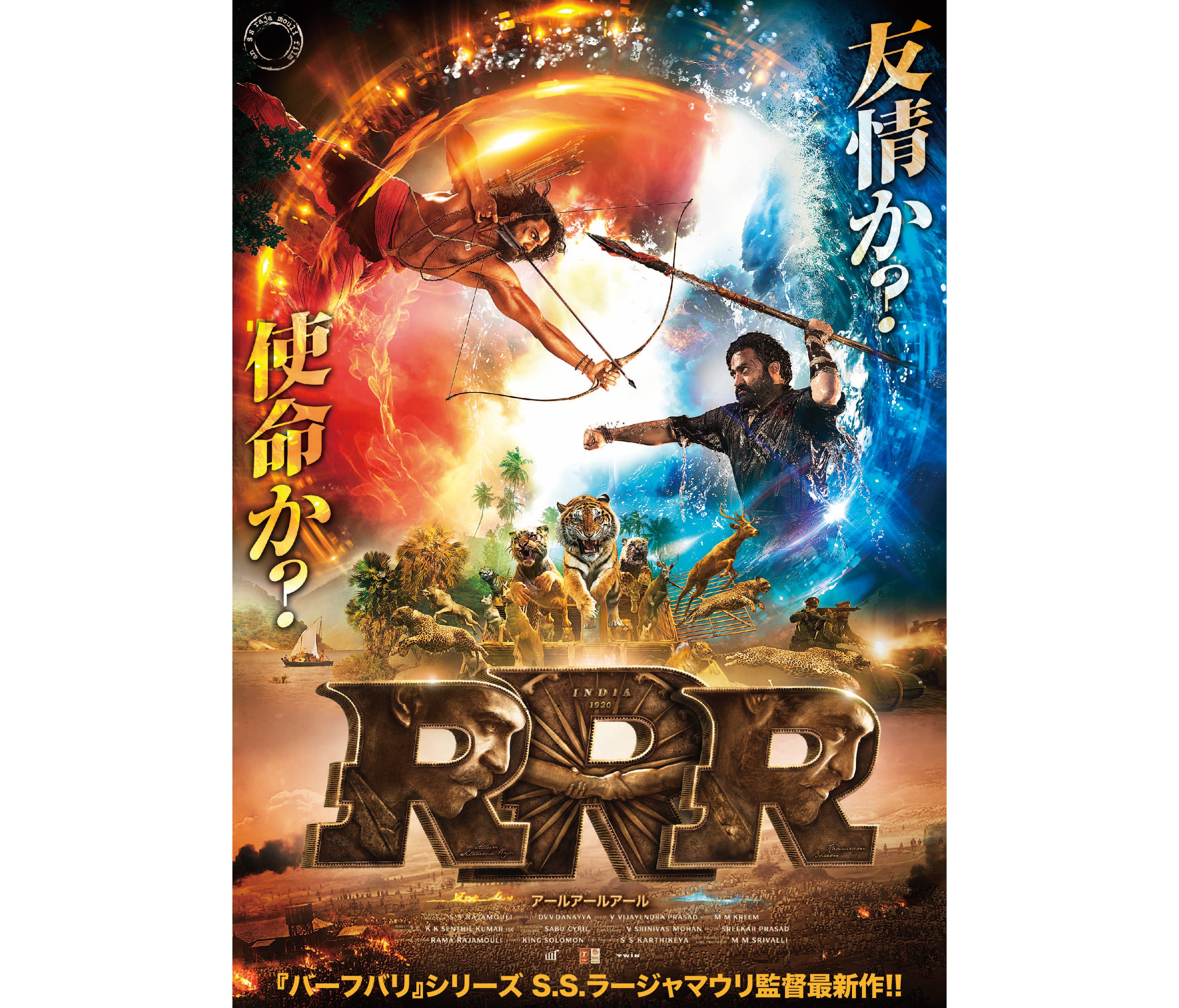 大ヒット映画『RRR』が野外で観れるぞ〜！みんなで「ナートゥ」できる絶好のチャンスを見逃すなッ🕺 | Pouch[ポーチ]