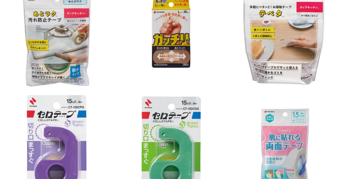 【ニッチなランキング】文房具＆絆創膏のニチバンによる新生活おすすめ製品TOP5🏆 | Pouch[ポーチ]