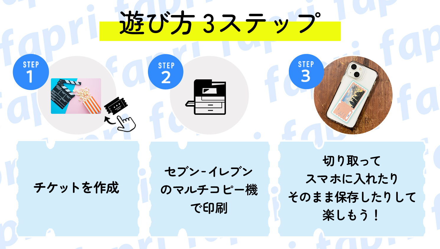 セブンイレブンのマルチコピー機で推し活が捗る！オリジナルカード印刷できるサービス「fapri」が楽しそう！ | Pouch[ポーチ]