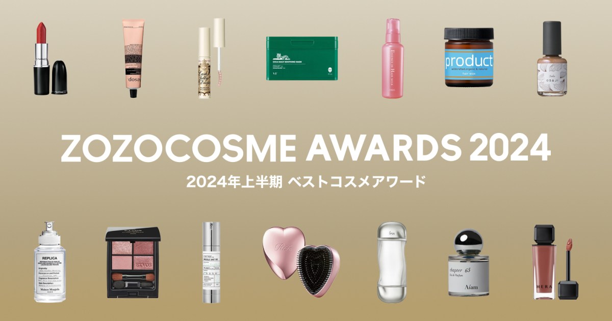 2024年上半期のバズコスメを集めた「ZOZOCOSME AWARDS」発表！各部門の総合トップは…？ | Pouch[ポーチ]