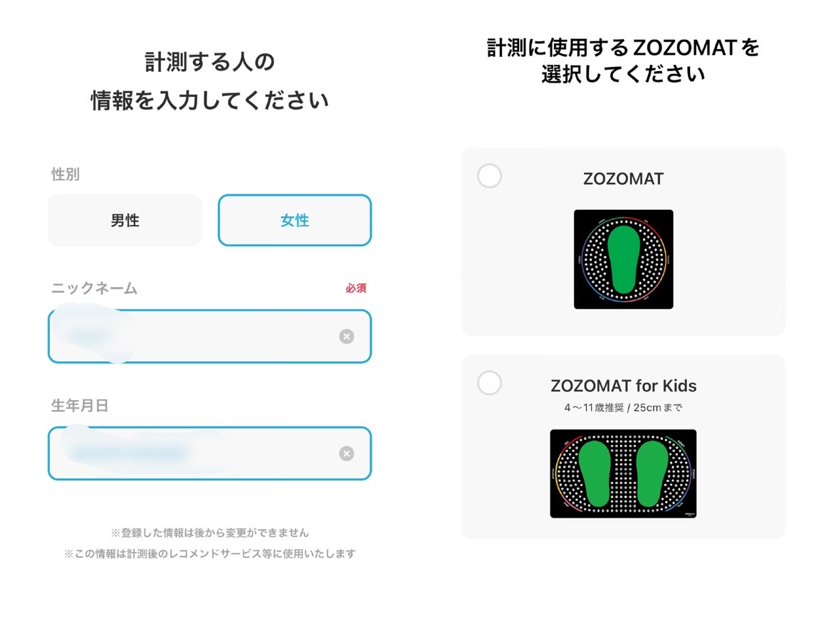 悩めるママ＆パパに届け〜！ZOZOMATに4歳から使える「ZOZOMAT for kids」を使ってみたら救世主すぎた | Pouch[ポーチ]