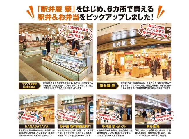 【旅のお供】東京駅で買うべき駅弁はこれだ…!! 駅弁110種類からTOP5が発表されたよ〜！ | Pouch[ポーチ]