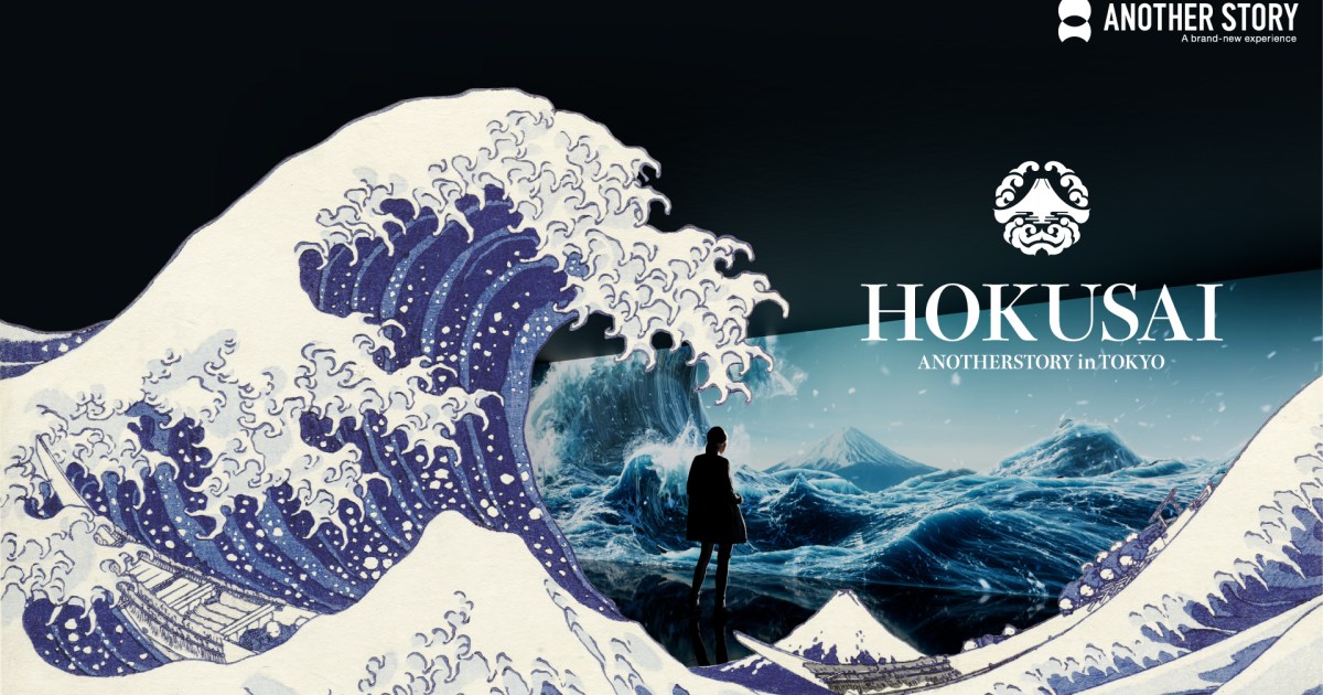 葛飾北斎が見た世界を擬似体験🌊五感を駆使した新感覚の展覧会『HOKUSAI：ANOTHER STORY in TOKYO』 | Pouch[ポーチ]