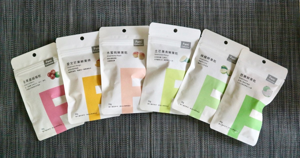 【台湾のお土産】ファミリーマートで買えるドライフルーツはおいしいのにプチプラでおすすめ🥭購入できた6種類を本音レビュー | Pouch[ポーチ]