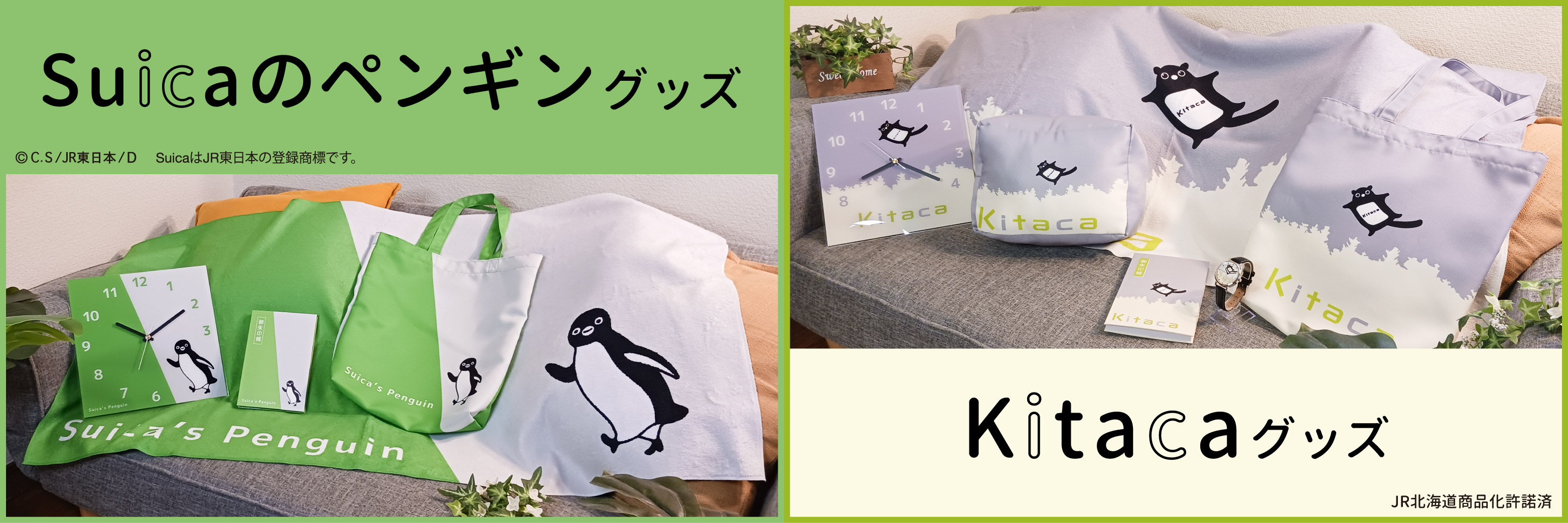 Suicaのペンギンってなんでこんなカワイイの🐧 ️紀ノ国屋にKitaca、ご当地グッズコラボなどSuicaのペンギン情報まとめ7選 | Pouch[ポーチ]