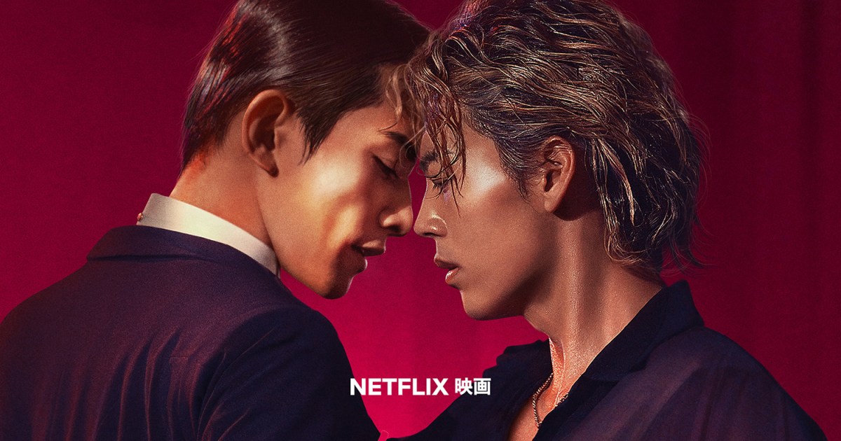 【息をのむ1分57秒】竹内涼真×町田啓太が共演するNetflix映画『10DANCE』の予告公開！ヤンマガwebで原作が無料で読めるらしいぞ | Pouch[ポーチ]