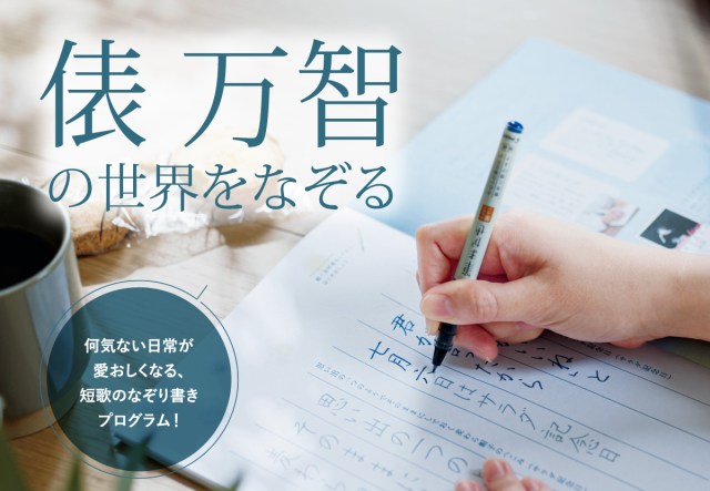 朝活 の記事まとめ | Pouch[ポーチ]